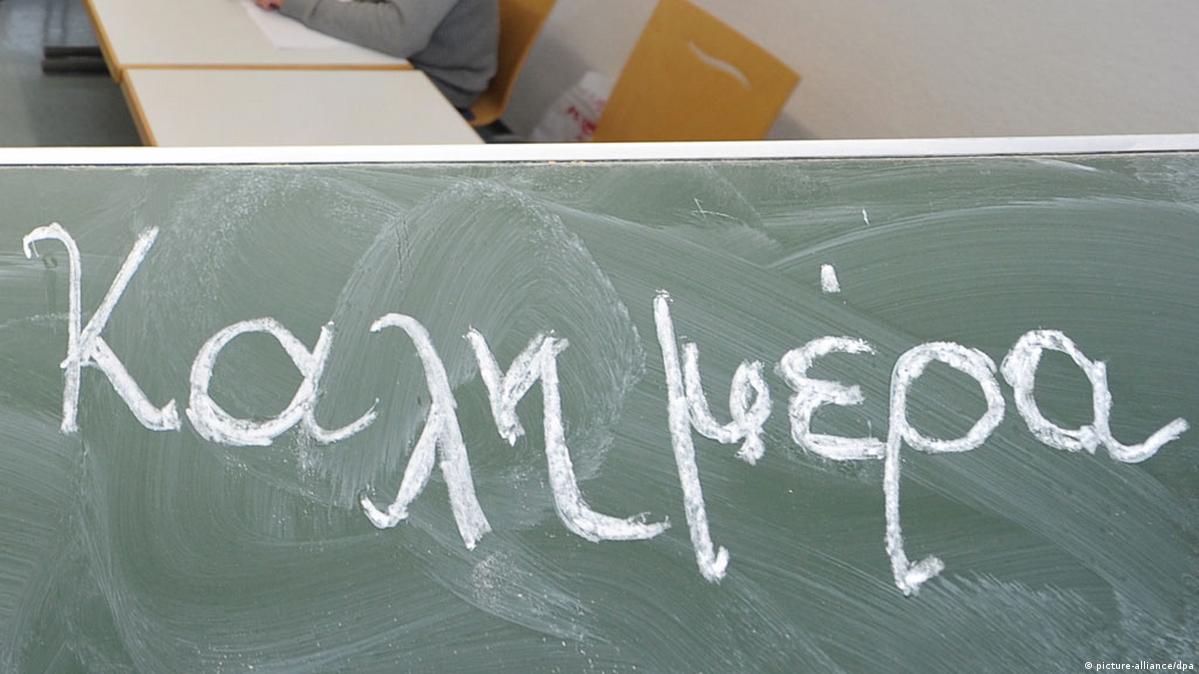 Ελληνικό Σχολείο Μονάχου: Μια ιστορία χωρίς τέλος