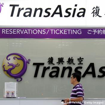 Transasia Logo