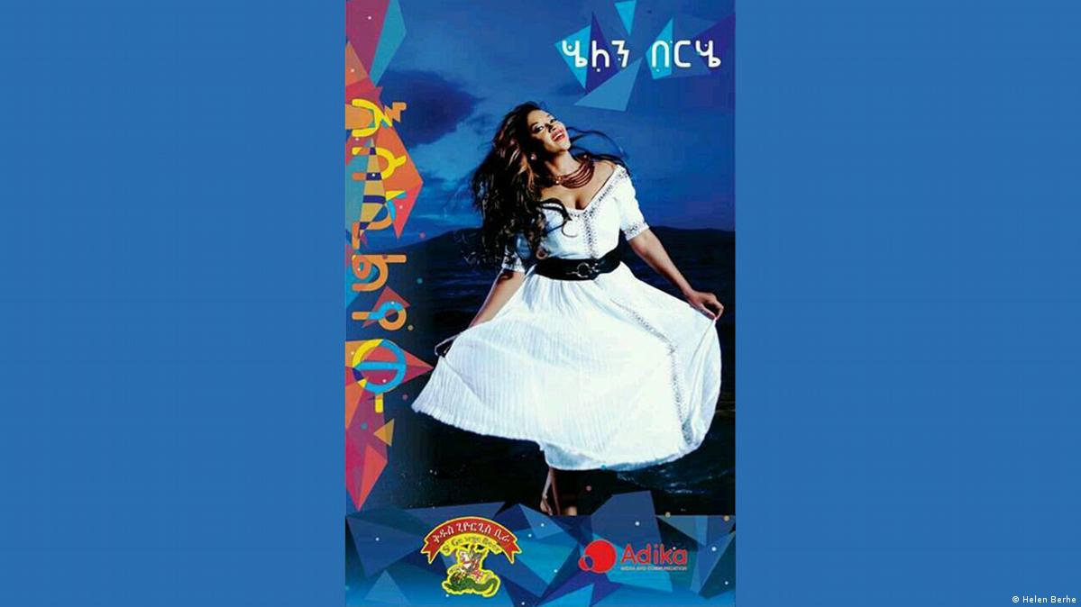 ቆይታ ከድምጻዊት ሄለን በርሄ ጋር – DW – 17 ኅዳር 2010