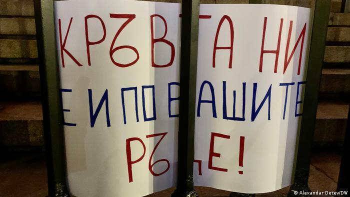 Нито една повече най малко 20 жени са убити в България тази година Всички съдържания Dw