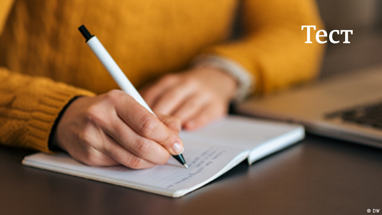 Языковой тест | Языковой тест