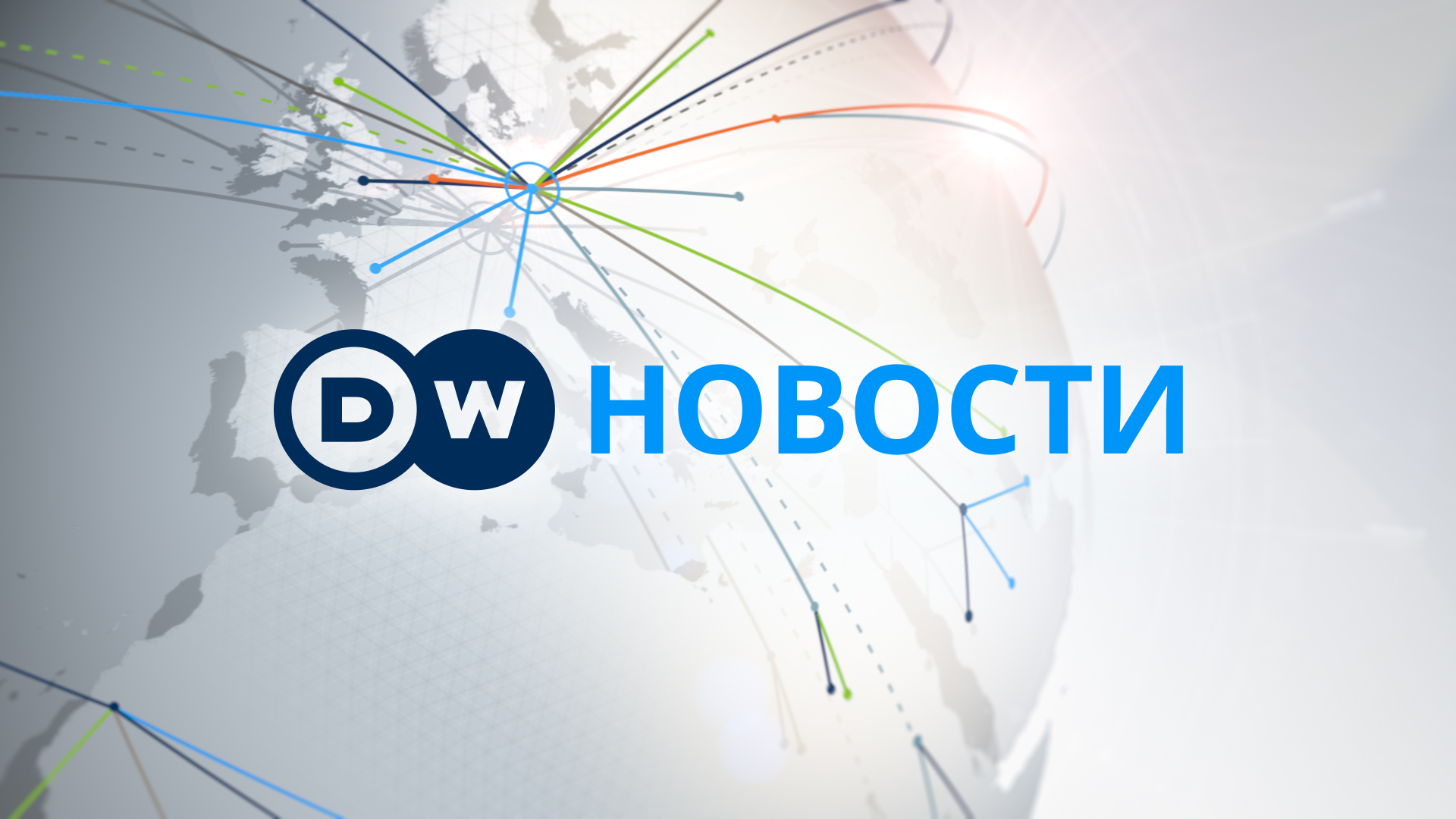 DW: Russian-language news format launches daily broadcast