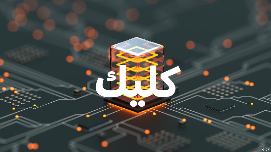 بث تلفزيوني مباشر - عربية DW – DW